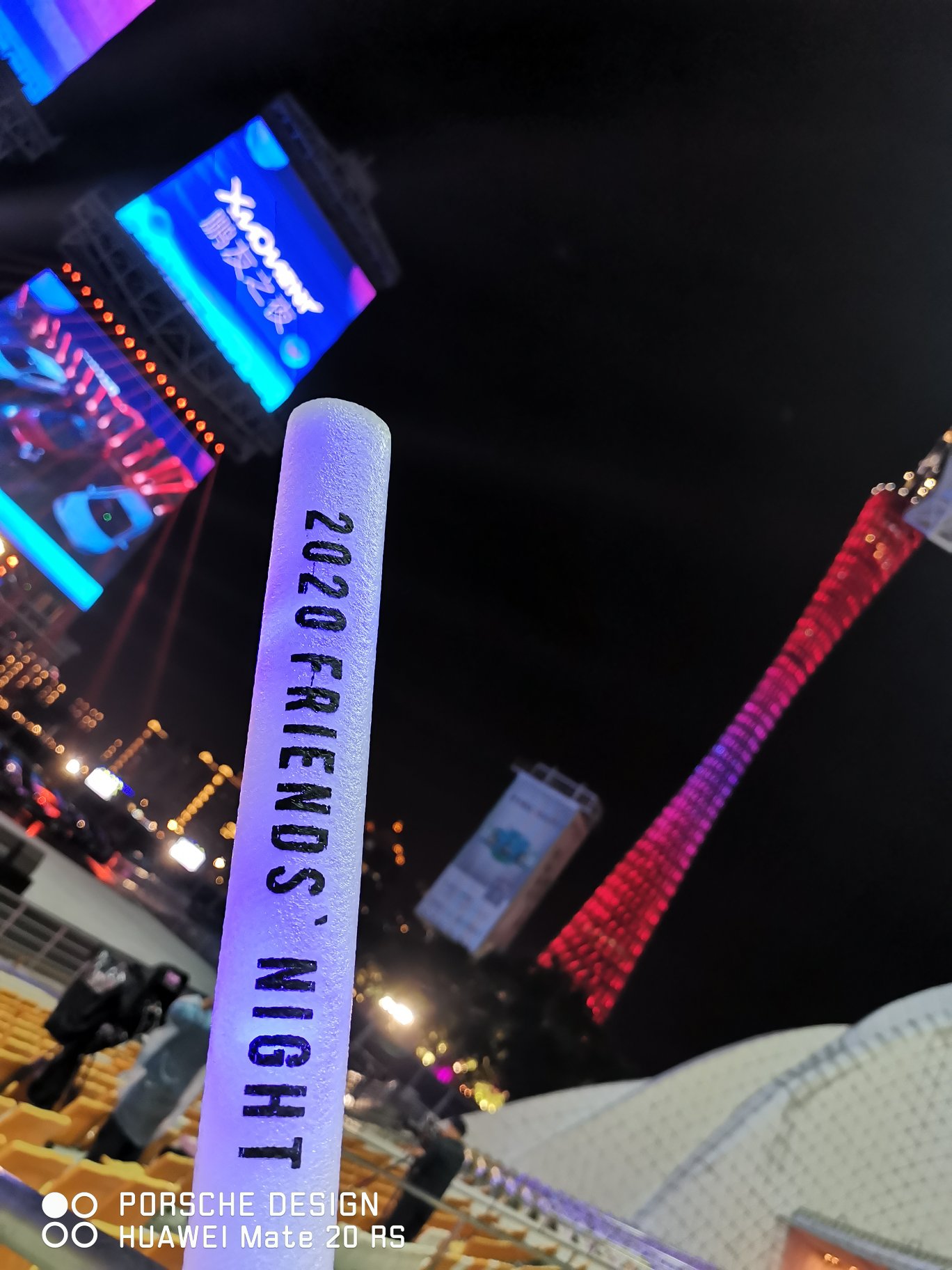 Xmoment2020鹏友之夜