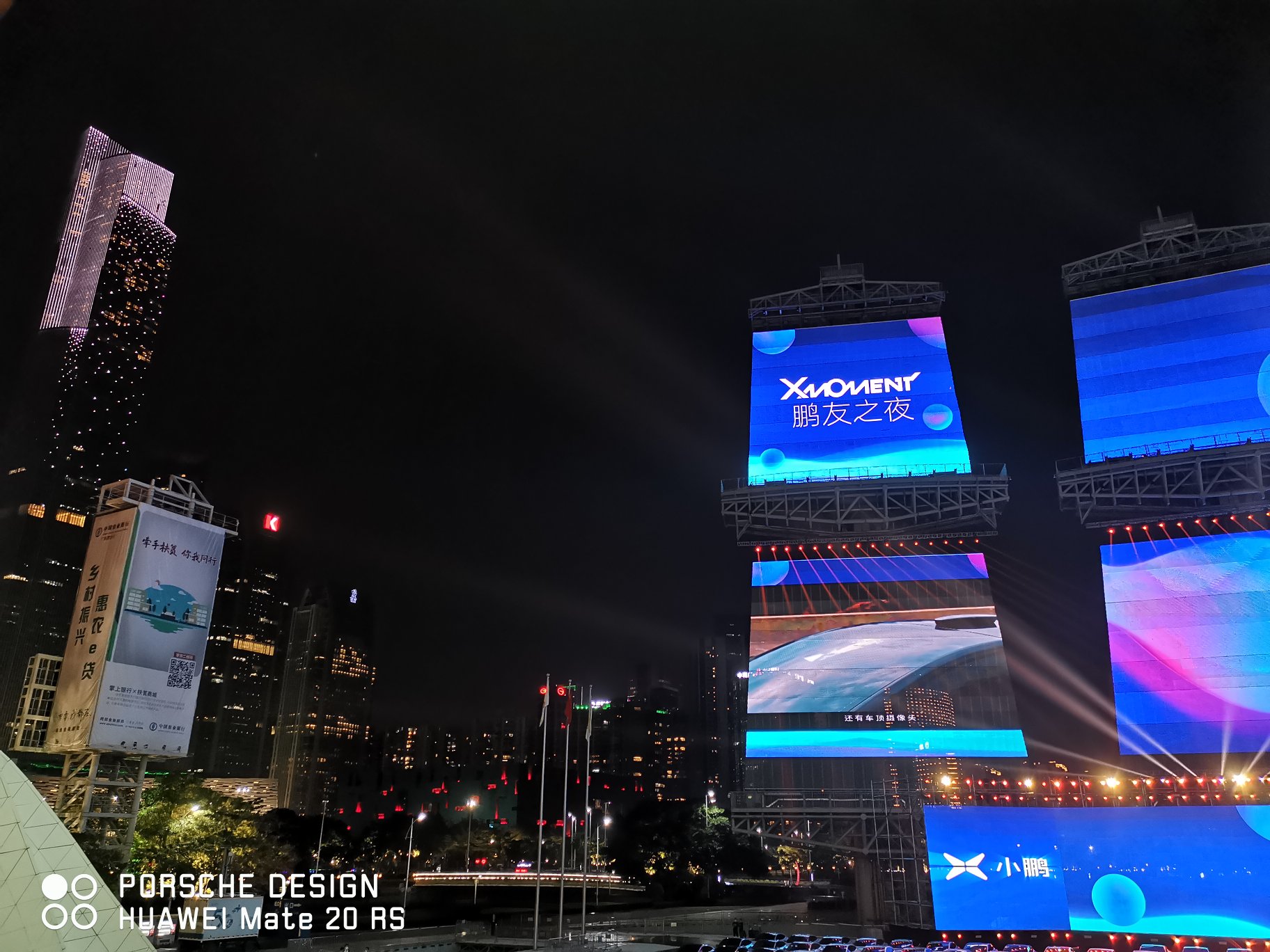 Xmoment2020鹏友之夜