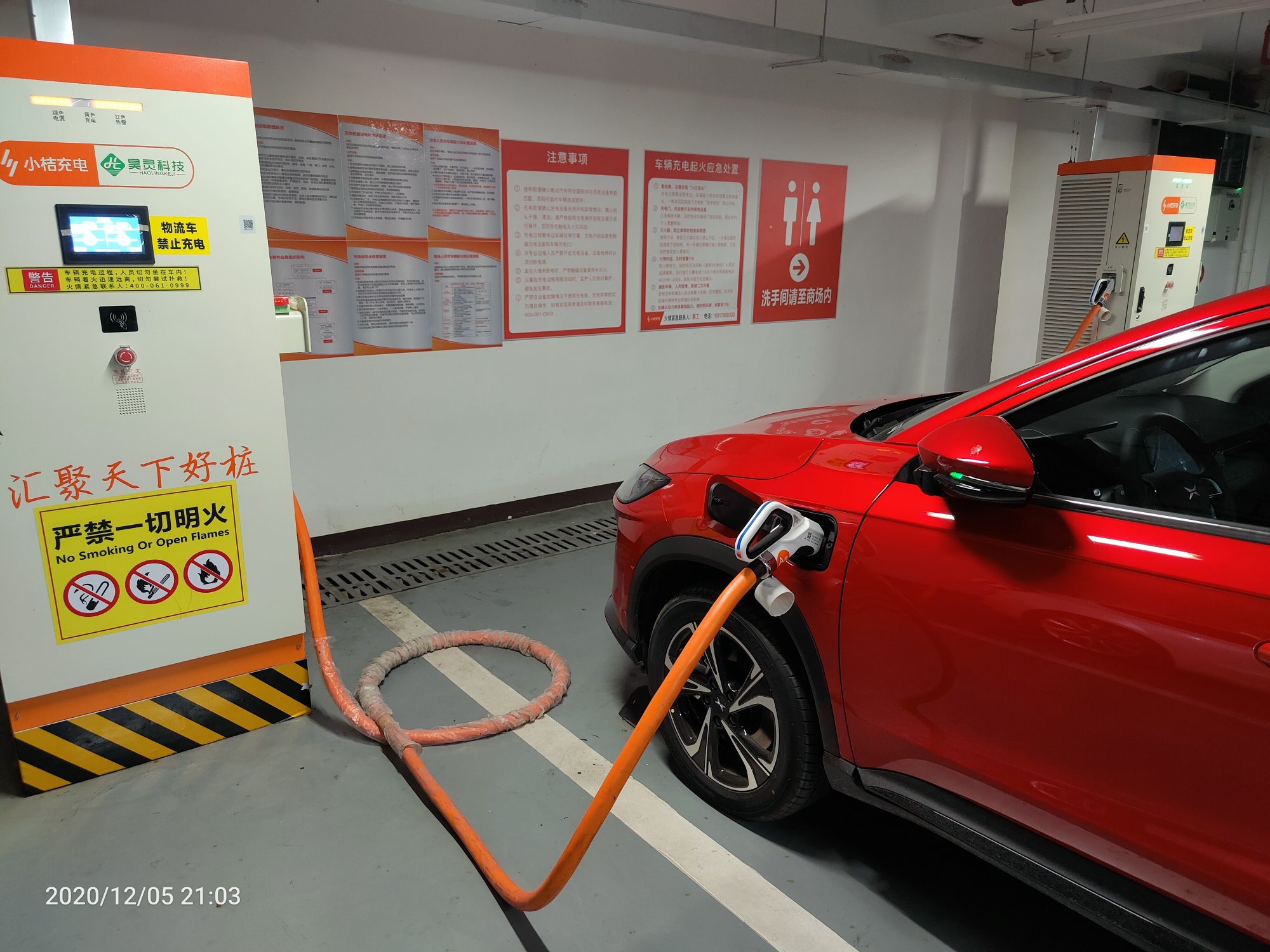 第一次体验免费充电小桔充电