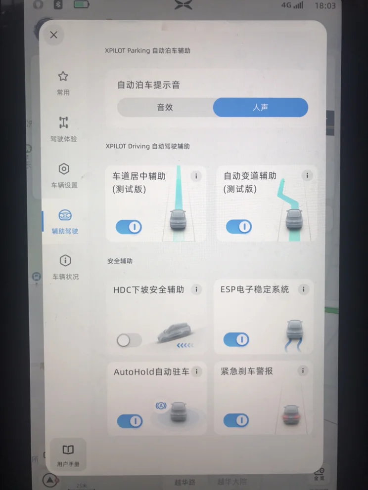 用车小技巧分享——AutoHold