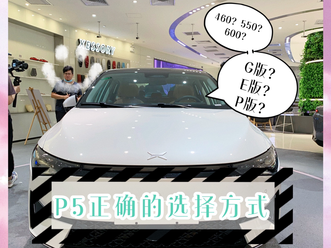 P5正式发布啦｜教你快速选择配置！