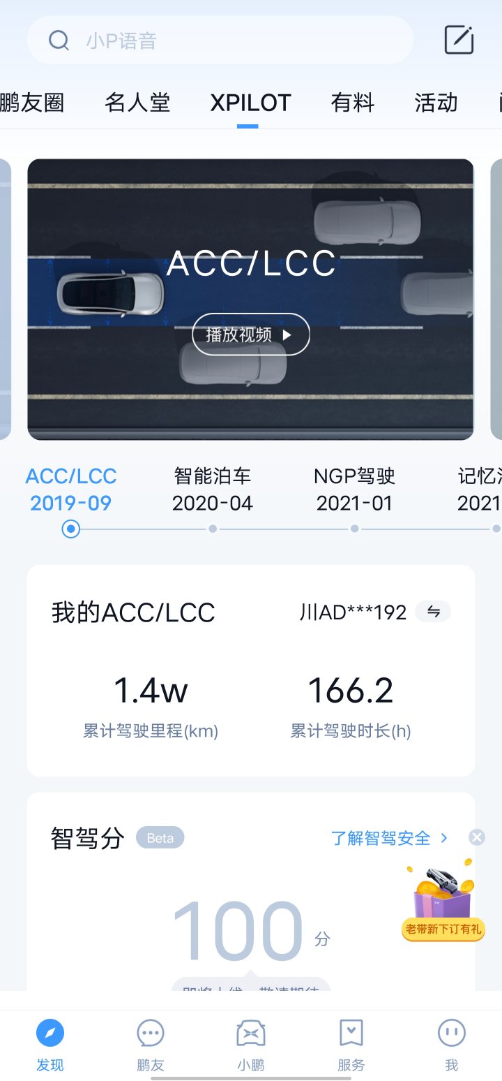 P7，NGP里程终于破万，简单聊聊自己的感受