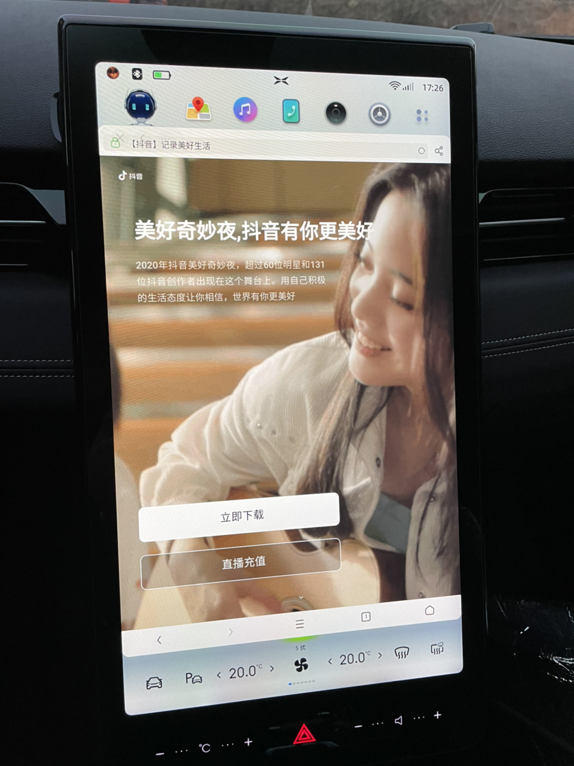 解锁新技能：小鹏G3i上刷抖音