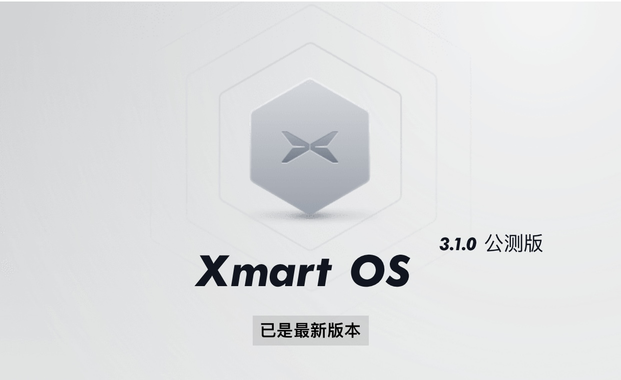 XMARTOS3.1.0体验