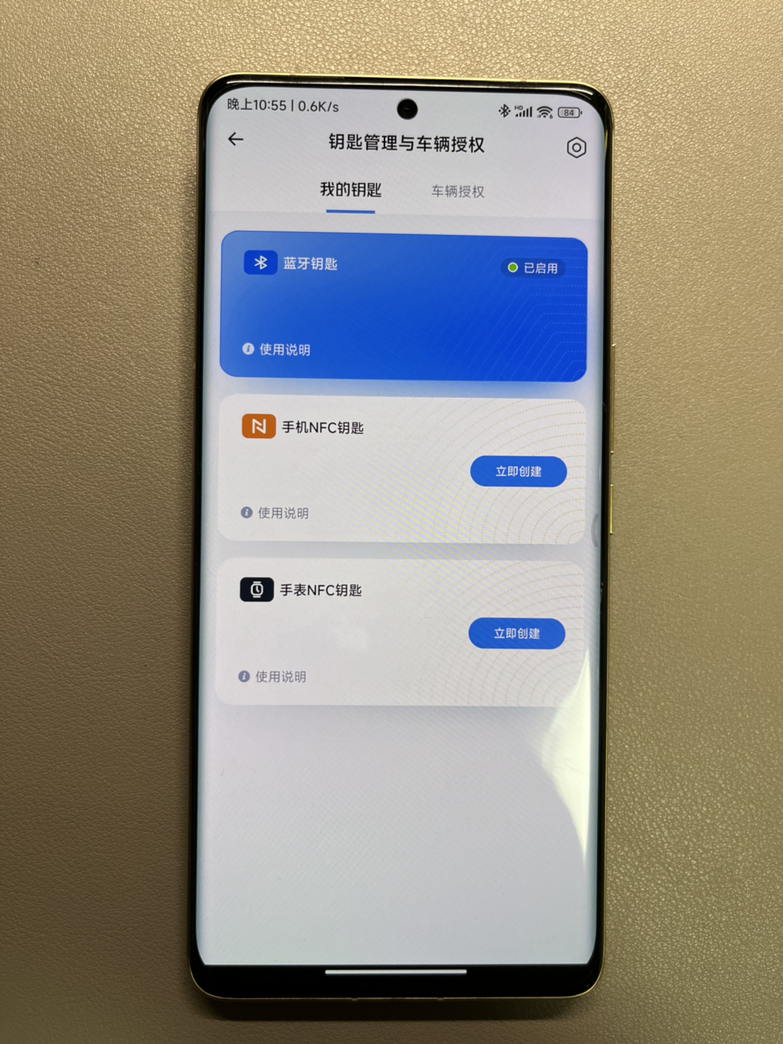 小米手机全系NFC钥匙设置教程（保姆级）