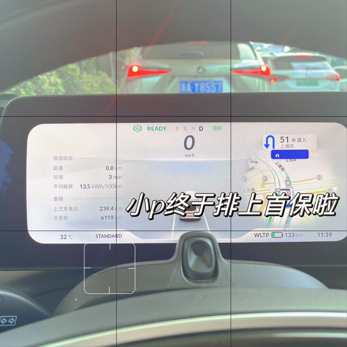 6119公里,首保我终于来啦🎉