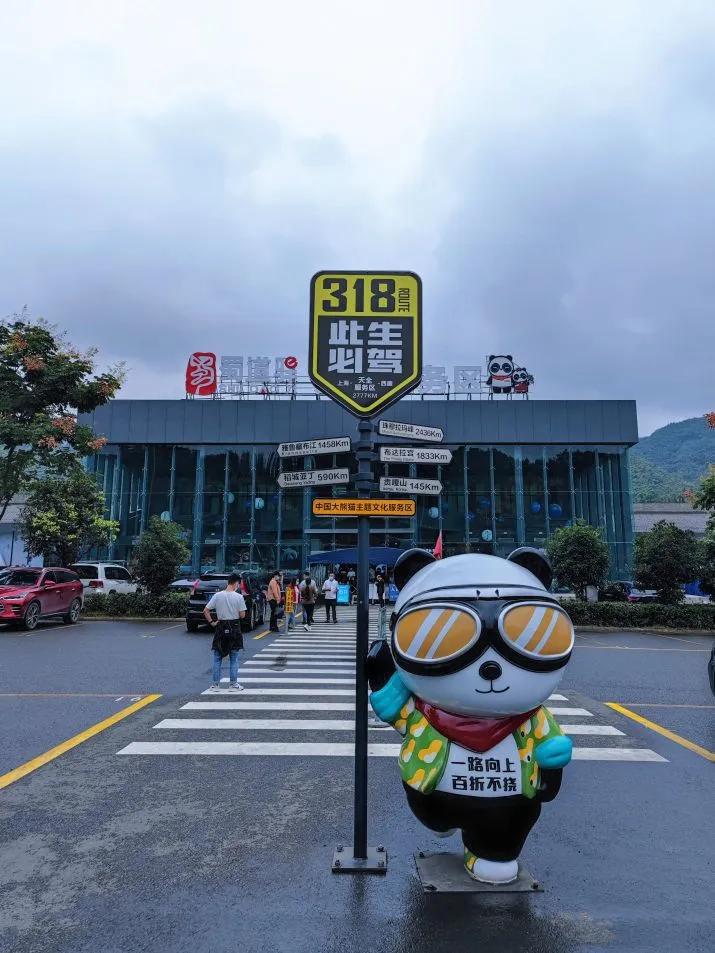 小鹏P7自驾318川藏线D4