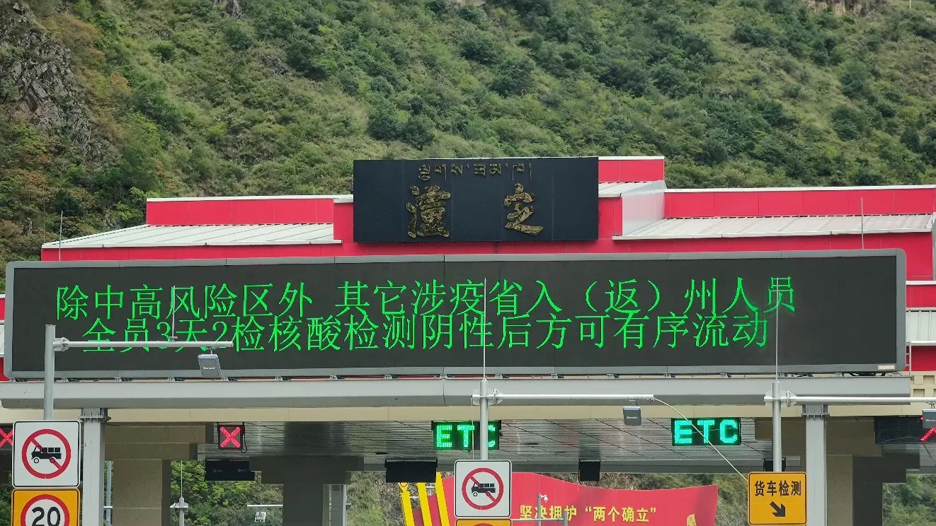 小鹏P7自驾318川藏线D4