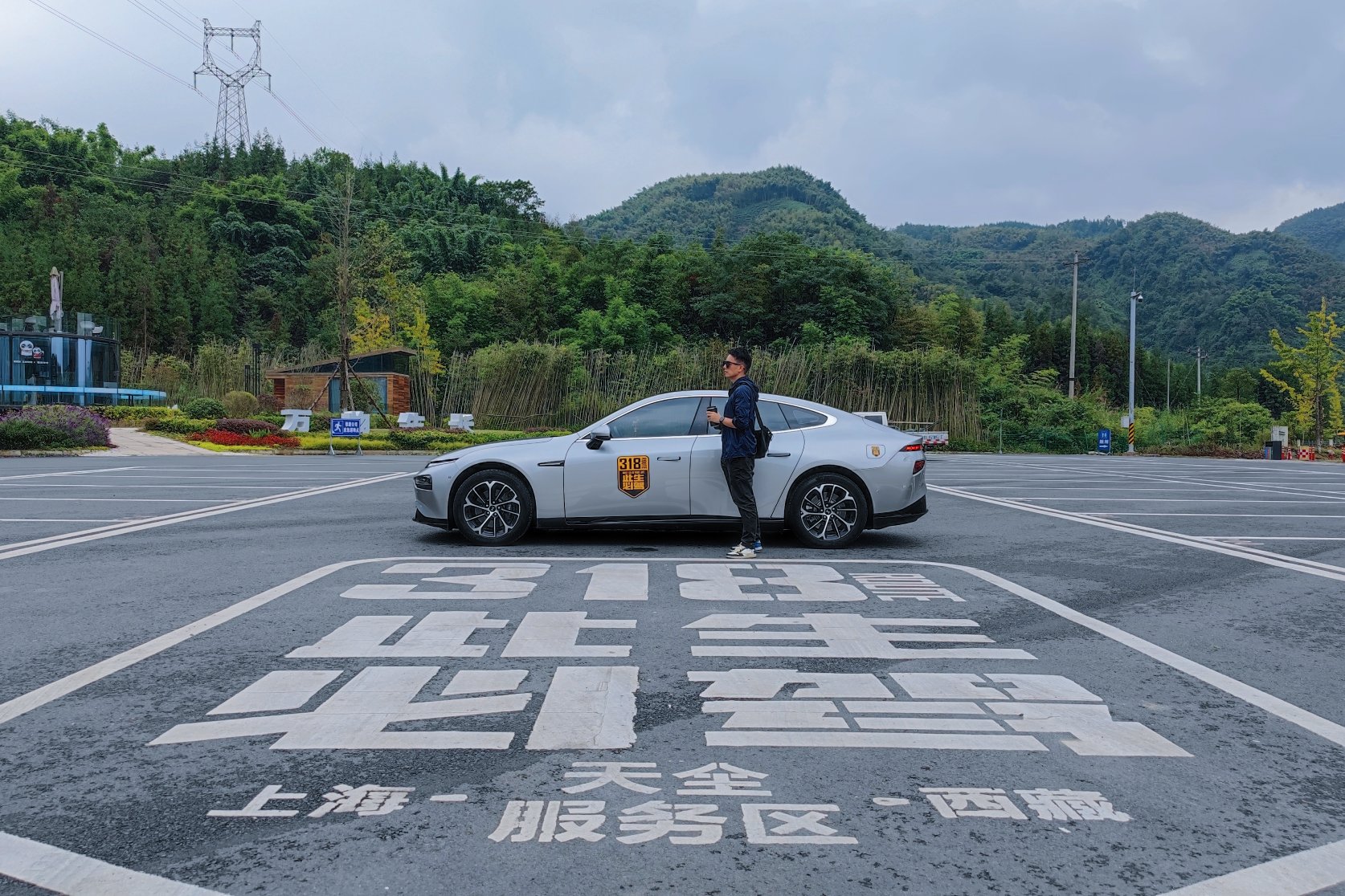 小鹏P7自驾318川藏线D4