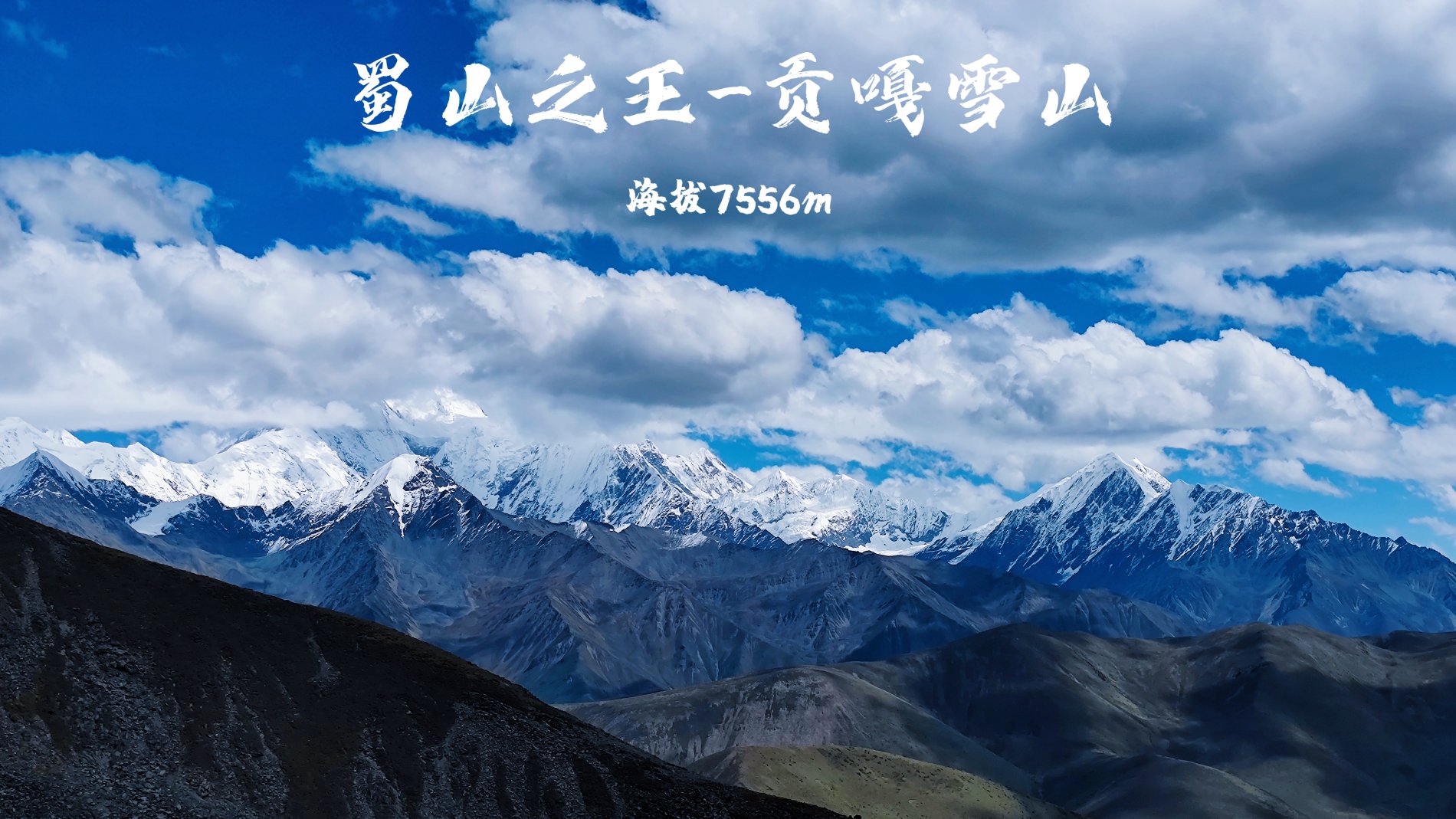 小鹏P7自驾318川藏线（完结）