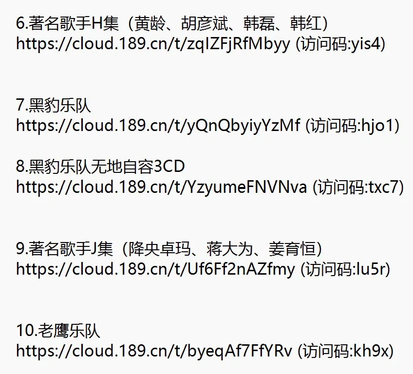 播放U盘无损音乐及音乐下载第二贴