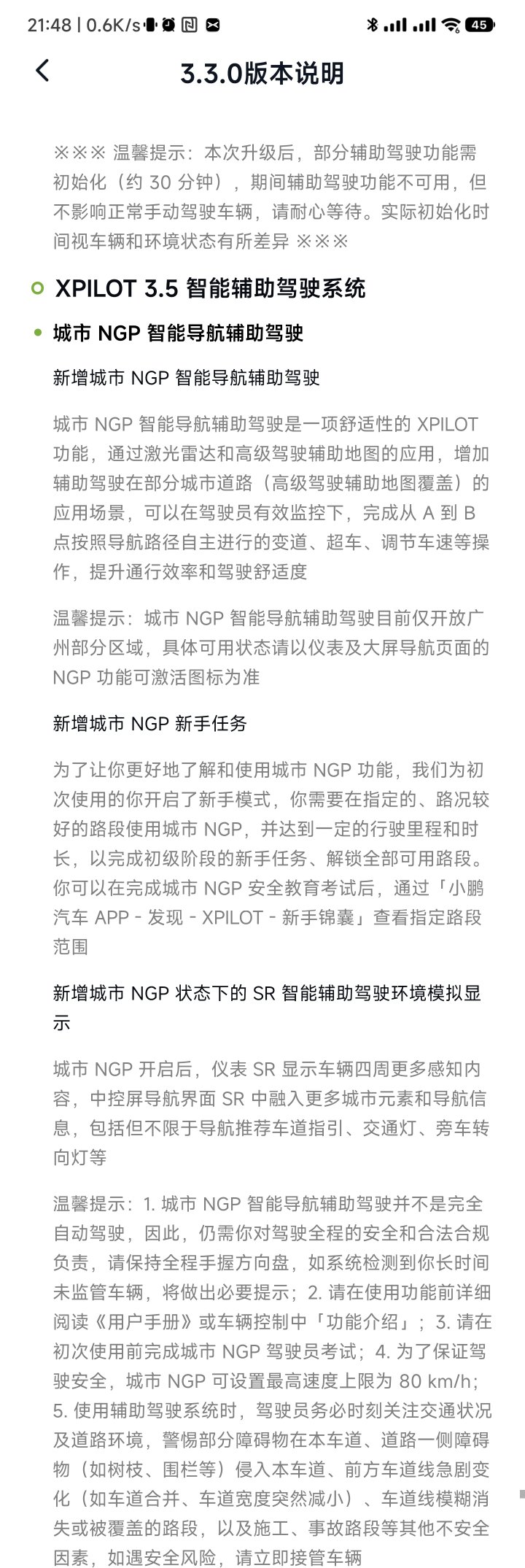 意外惊喜，！城市NGP3.30来了