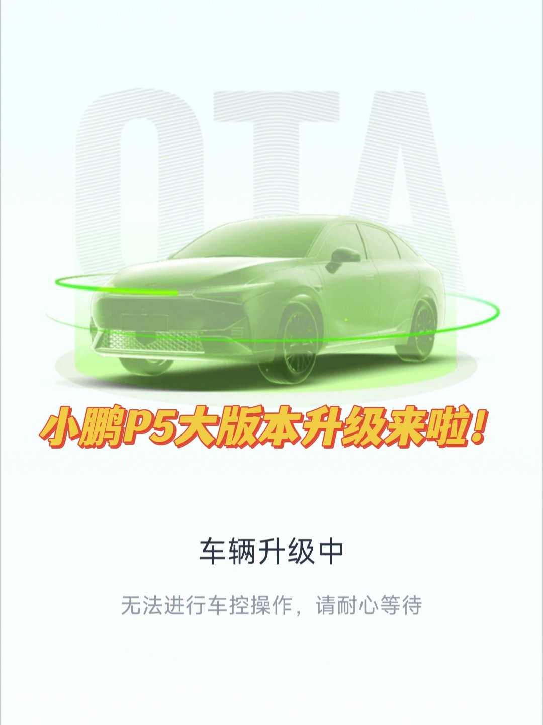 P5推送升级XsmartOS3.3.0，来看看有啥亮点！