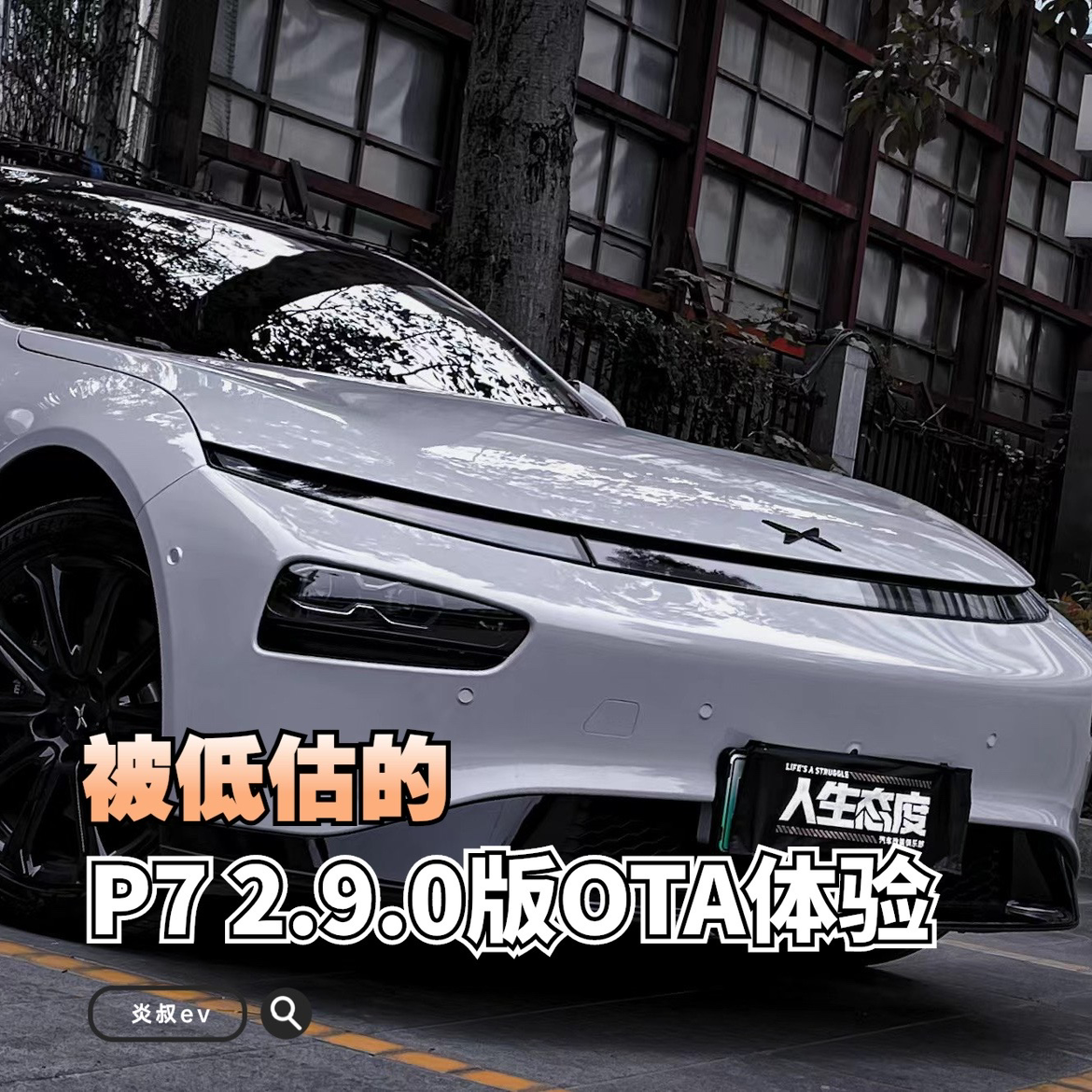 P72.9.0OTA体验——被严重低估的版本