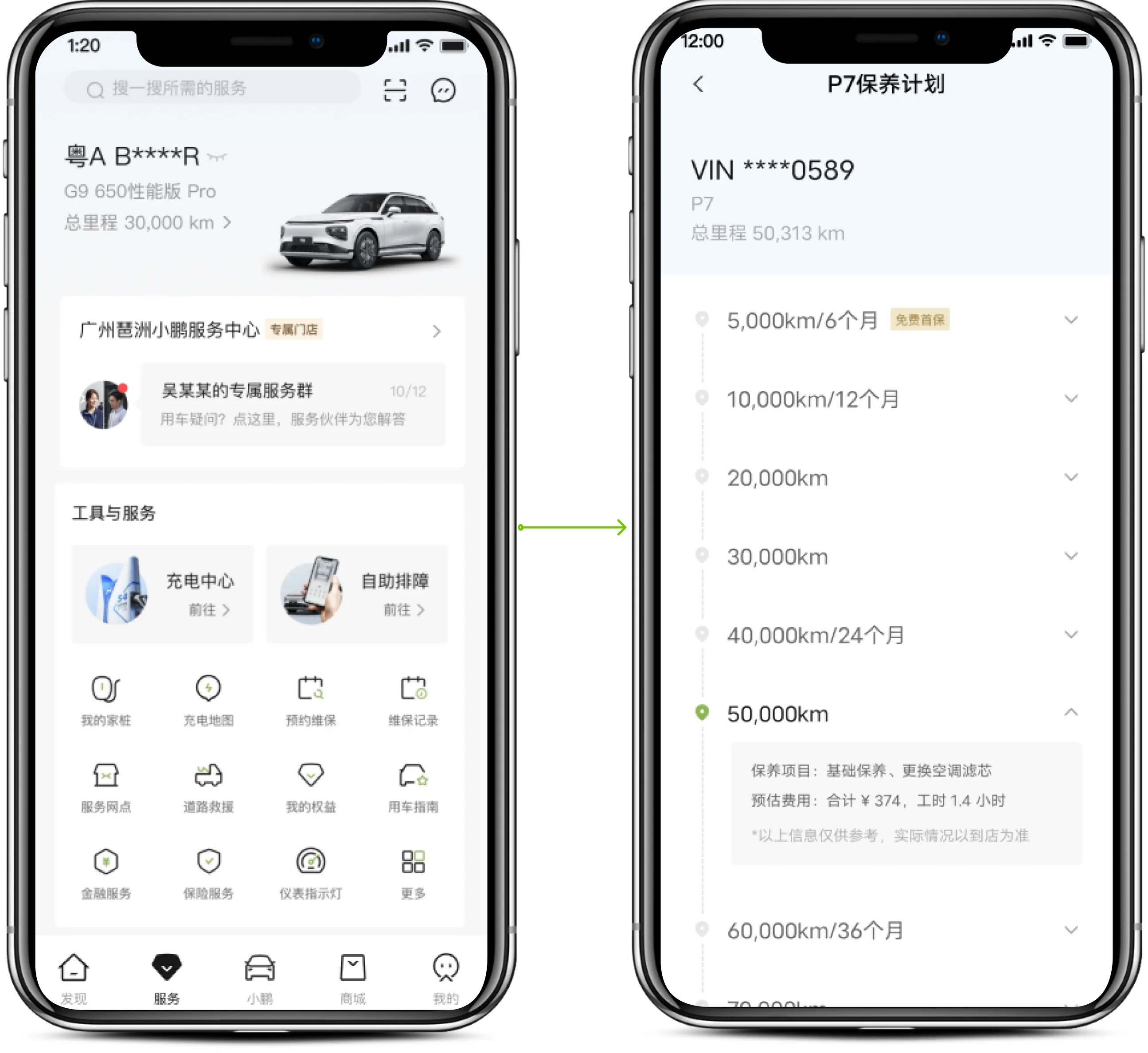 APP4.29版本更新，AppleWatch车钥匙来啦