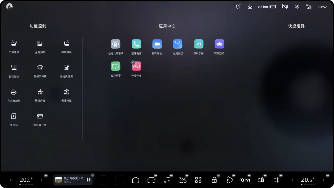 UI设计师带你逐帧分析“XOS天玑”宣传动画丨5.0系统丨小P
