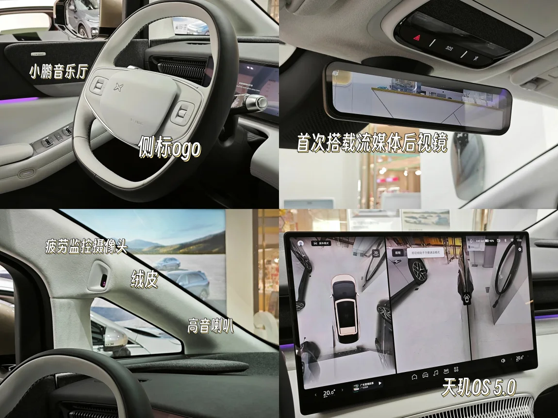🚗36图带你看完明日星舰💺小鹏X9内饰