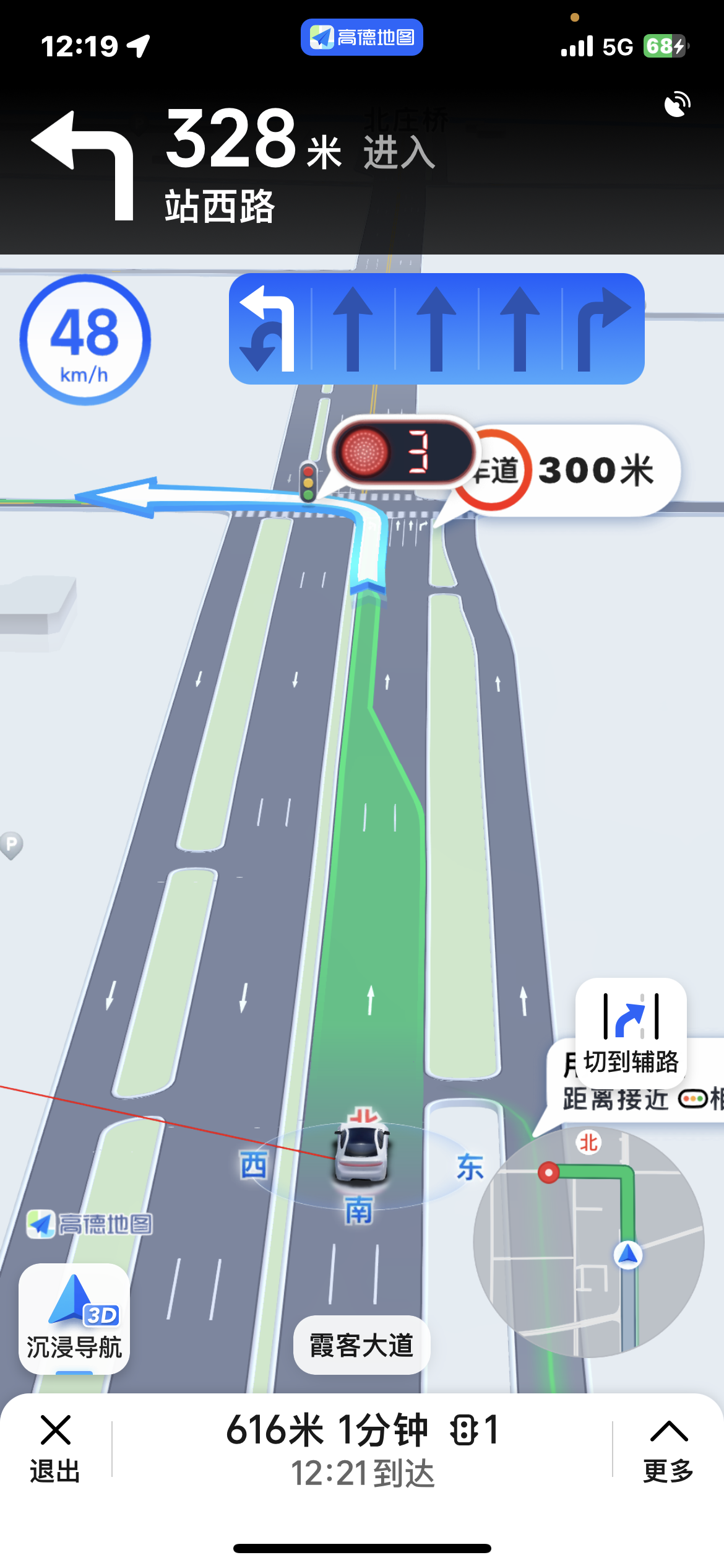 Ota建议，接入高德地图的沉浸导航 