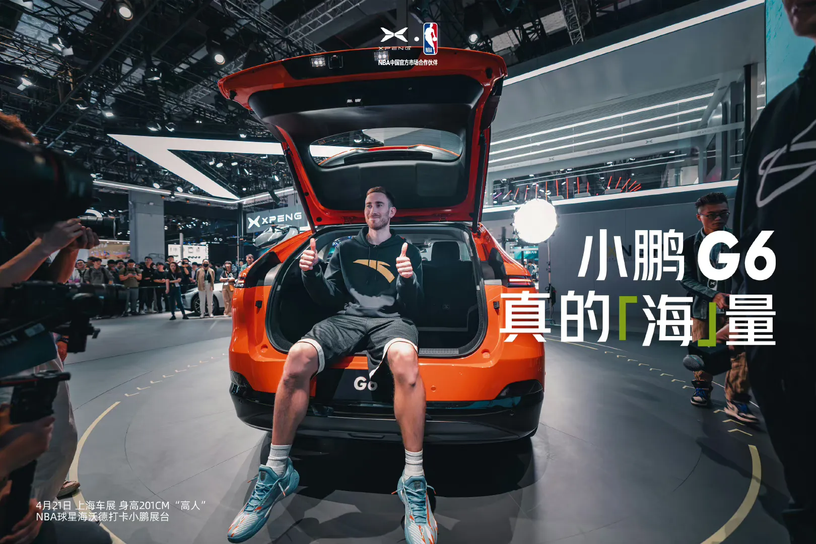 G6的第一印象：技术领先、海量、对标modelY！