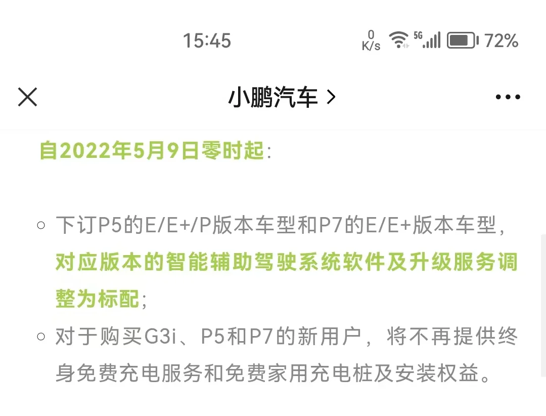 终于等到你，岑村的新希望，小鹏新一代爆款G6