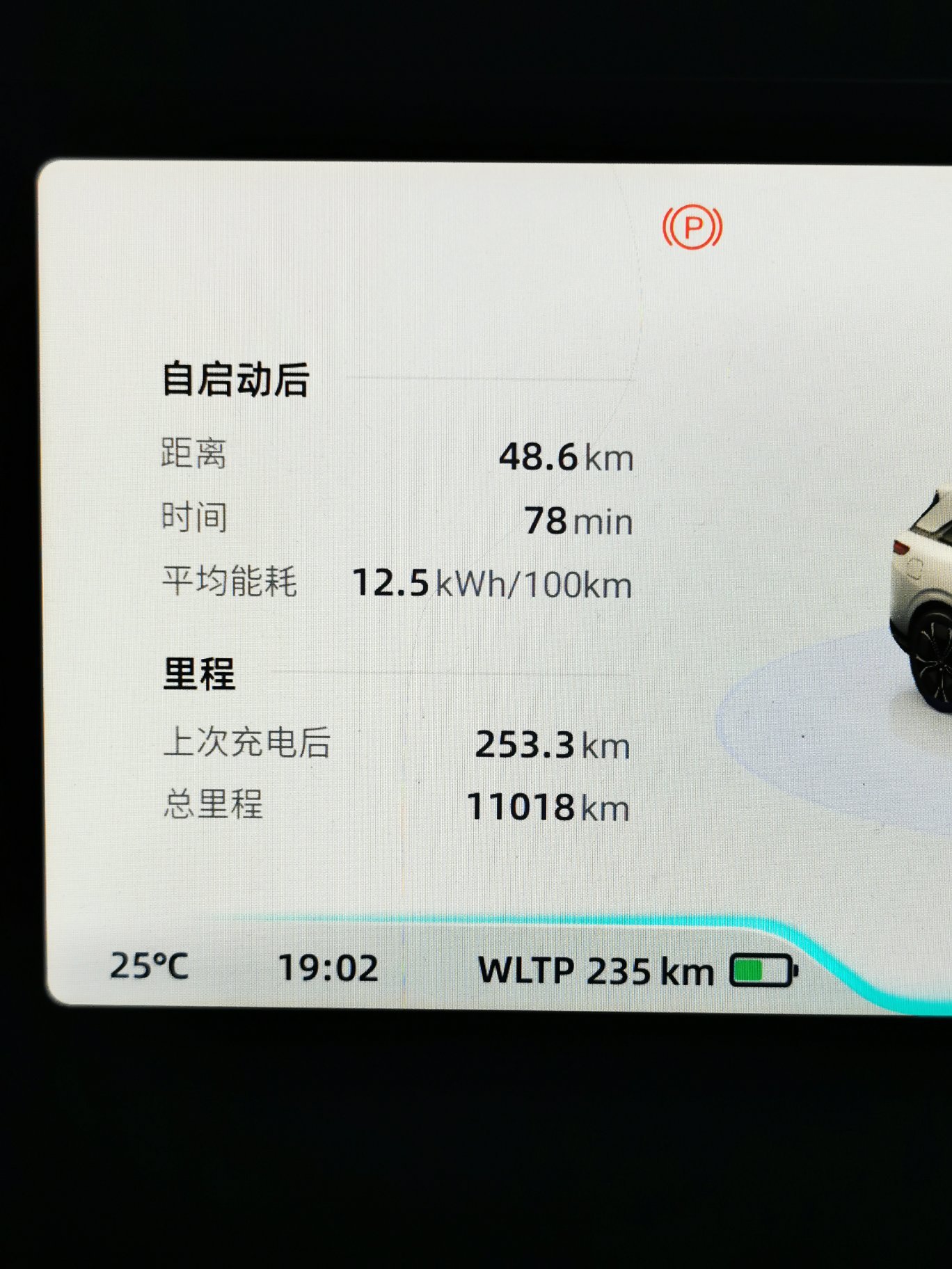 小鹏G9真实续航、电耗和电费究竟如何？