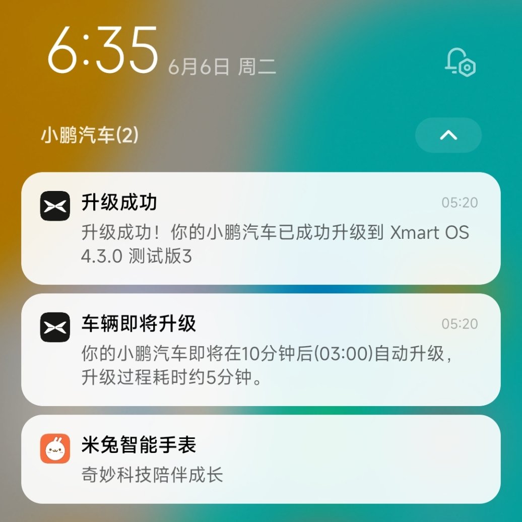 G94.3版本成绩尝鲜初步体验