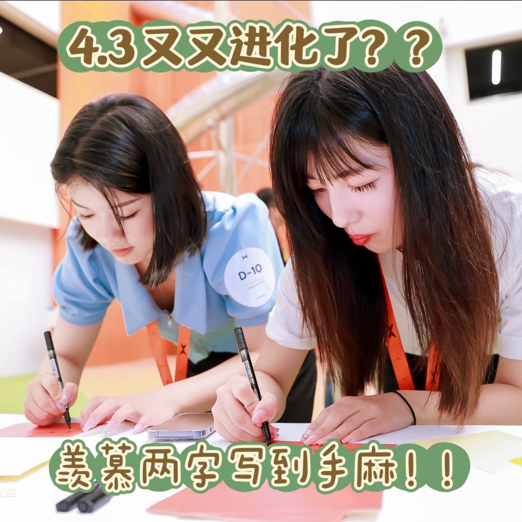 XmartOS4.3又有又进化了！羡慕两字写到手麻！