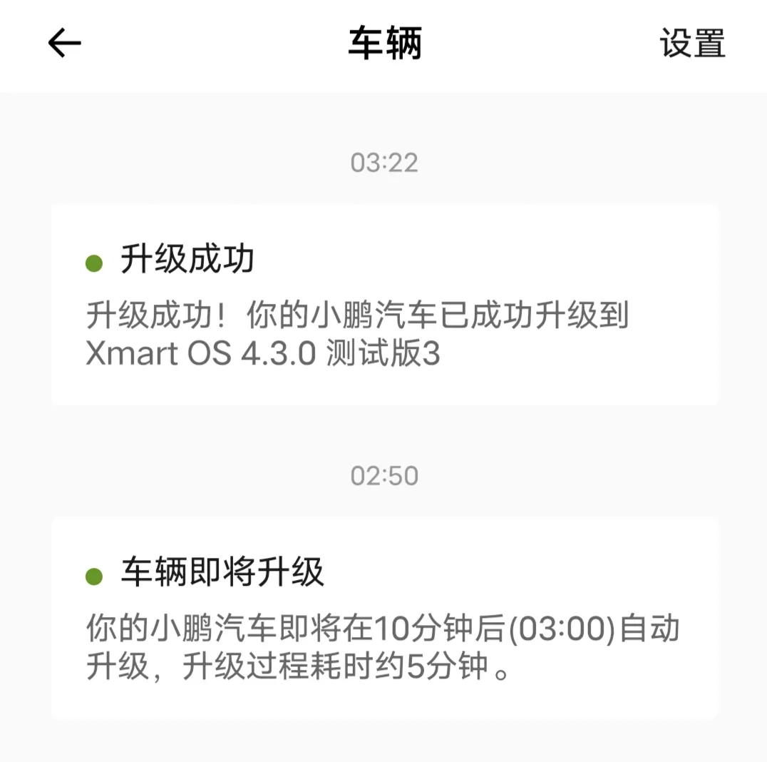 XmartOS4.3又有又进化了！羡慕两字写到手麻！