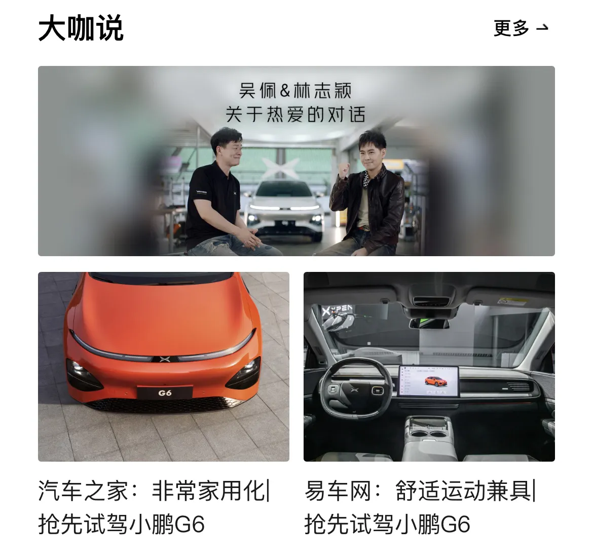 G6还是G9？老鹏友告诉你如何选