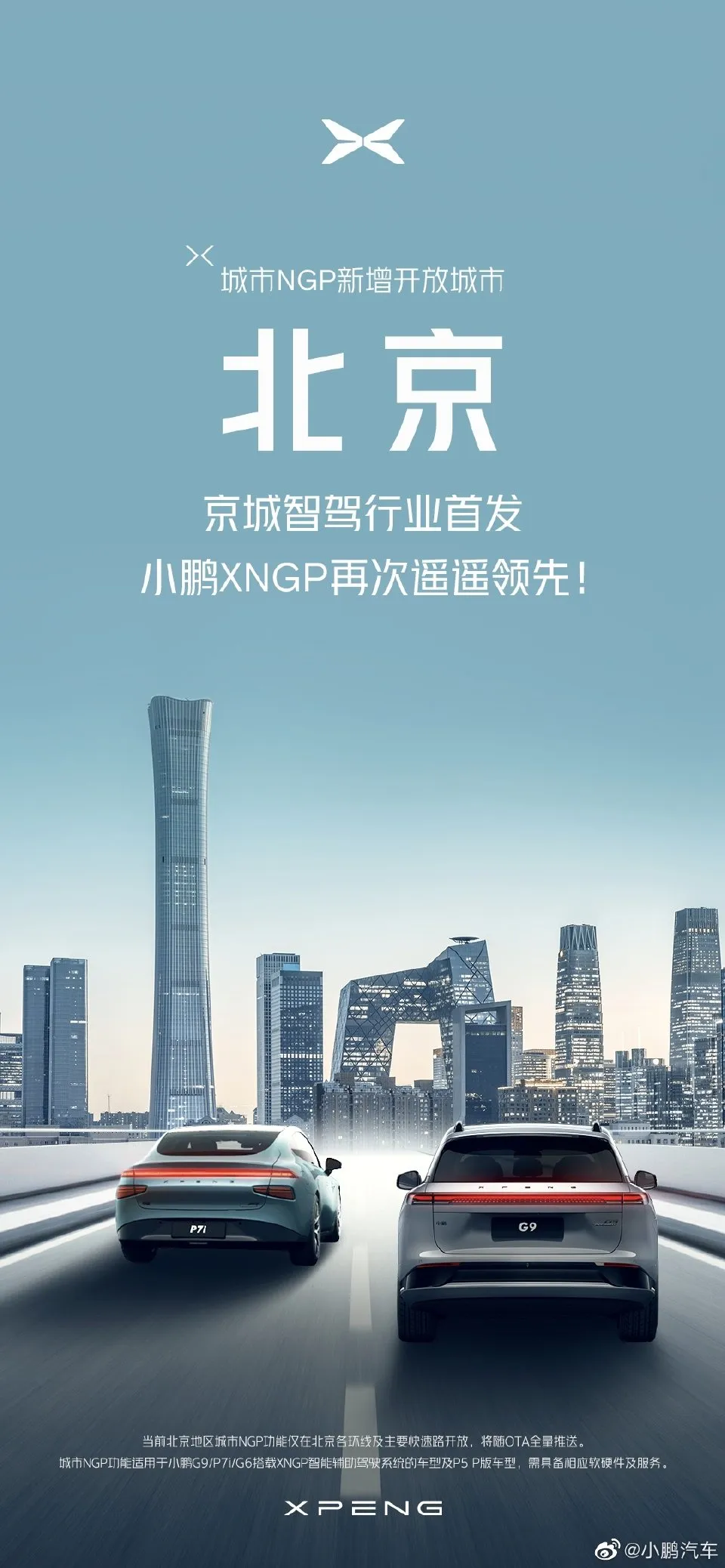 行业首发！城市ngp