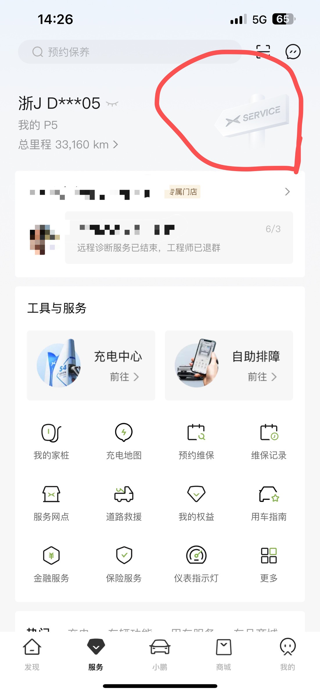 APP4.29版本更新，AppleWatch车钥匙来啦