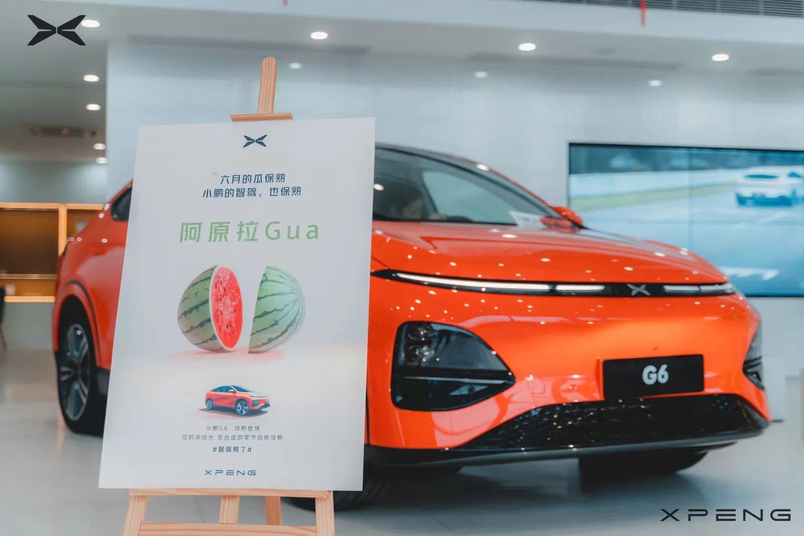 25万级别的“真香”电动SUV——细数试驾小鹏G6带来的惊喜