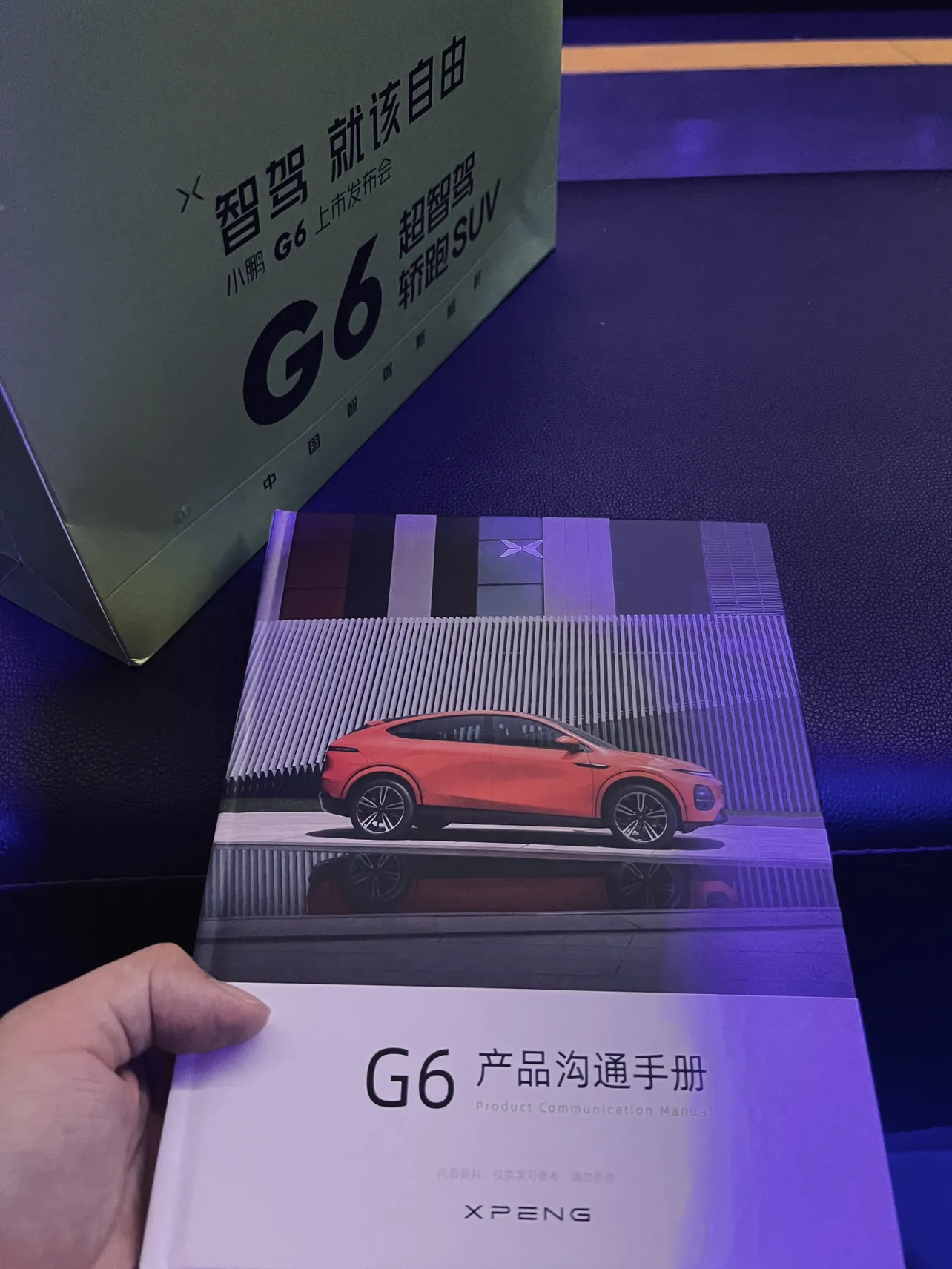 G6产品手册请查收