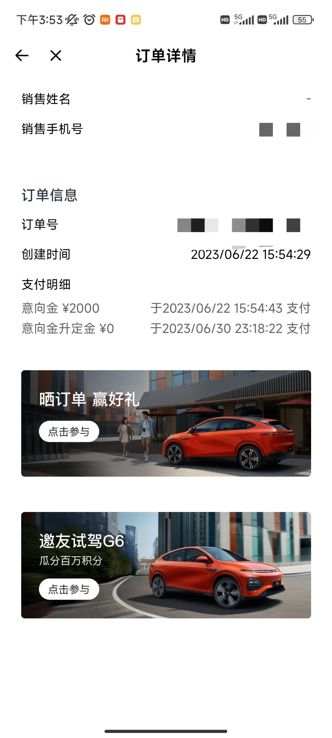 G6_580Pro提车(相关信息可参考)，成为鹏友啦