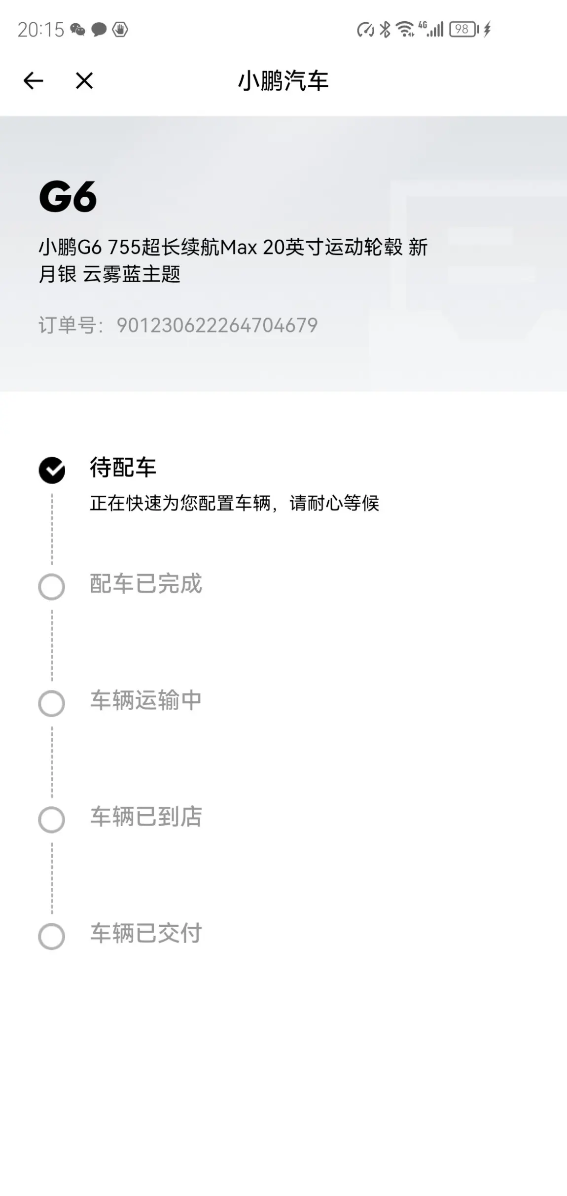 等得不耐烦了，转G9