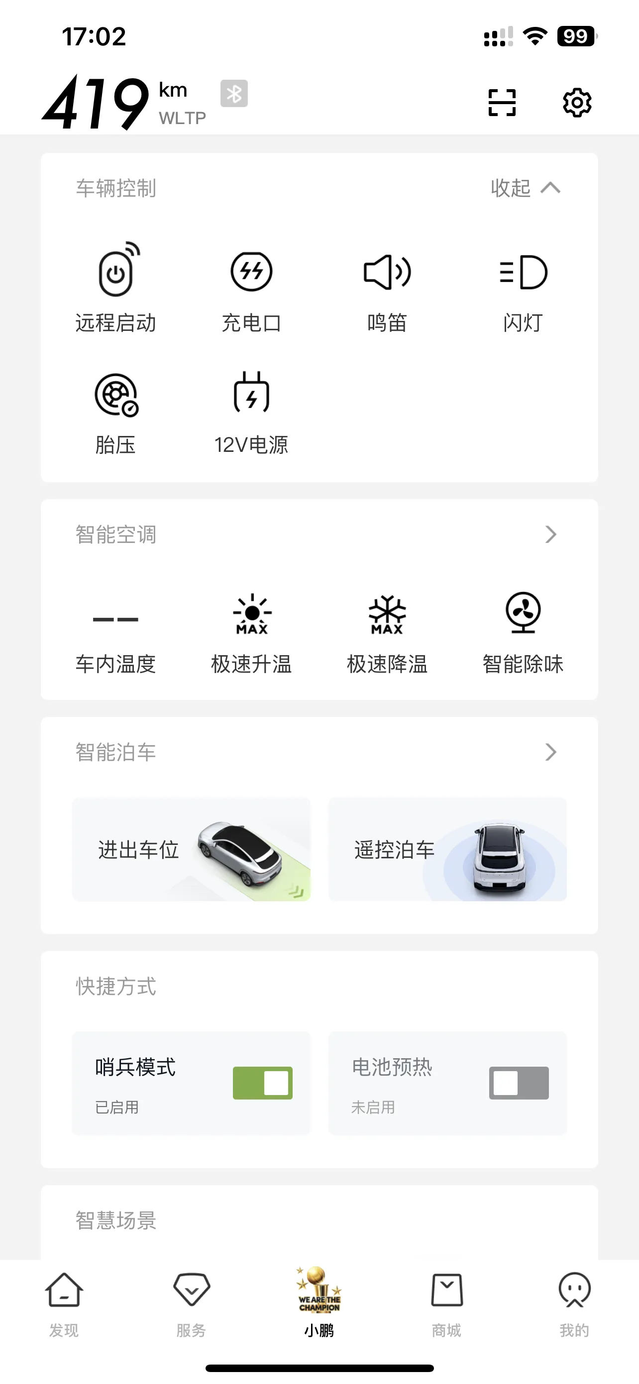 G6哨兵模式分享