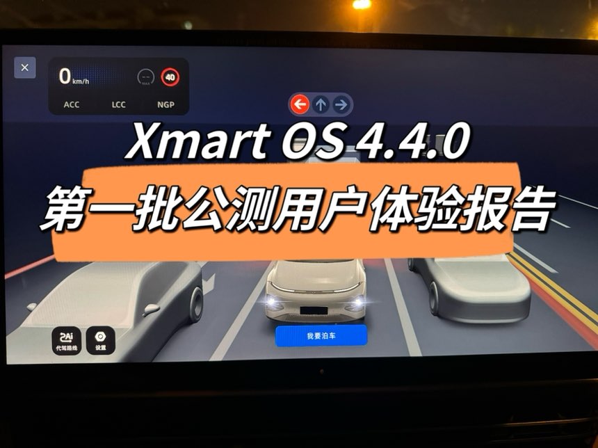 🥳XmartOS4.4.0第一时间尝鲜体验报告