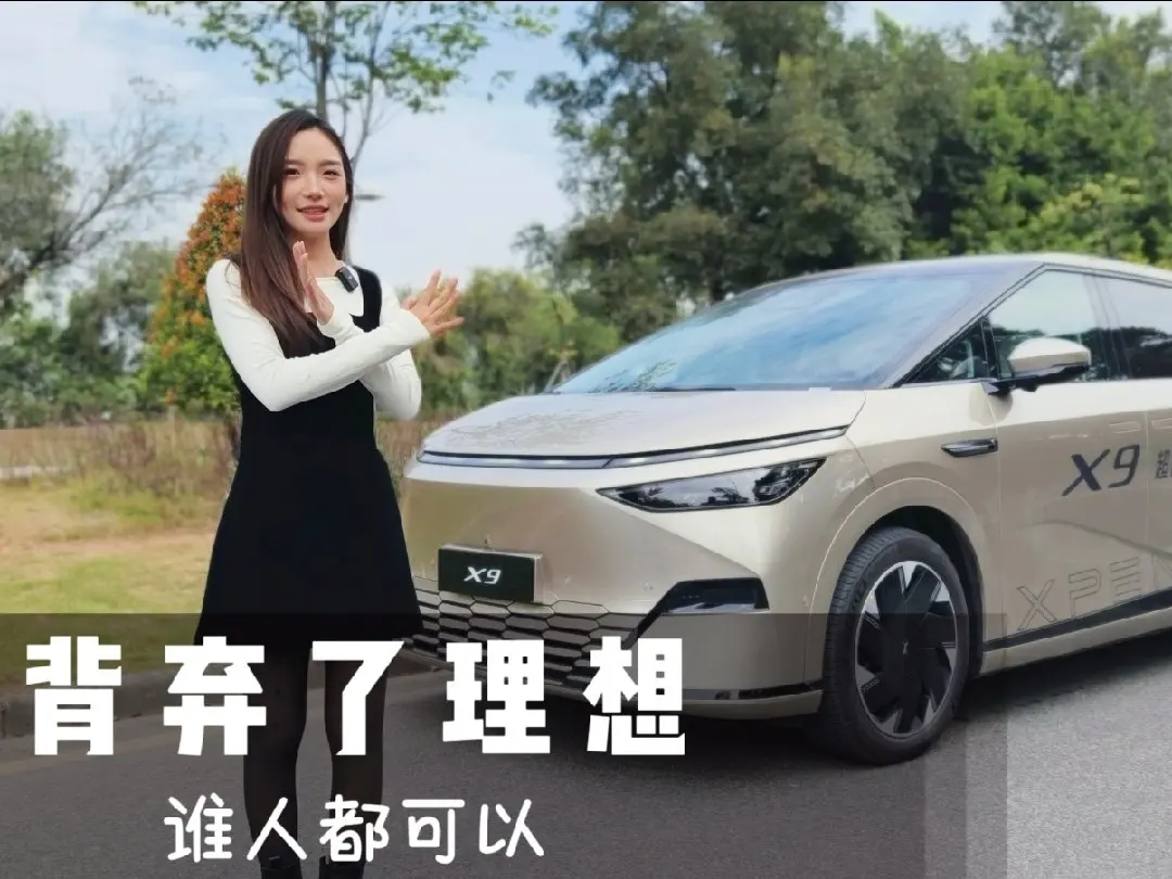 两年前想要的产品，X9它完美地呈现了