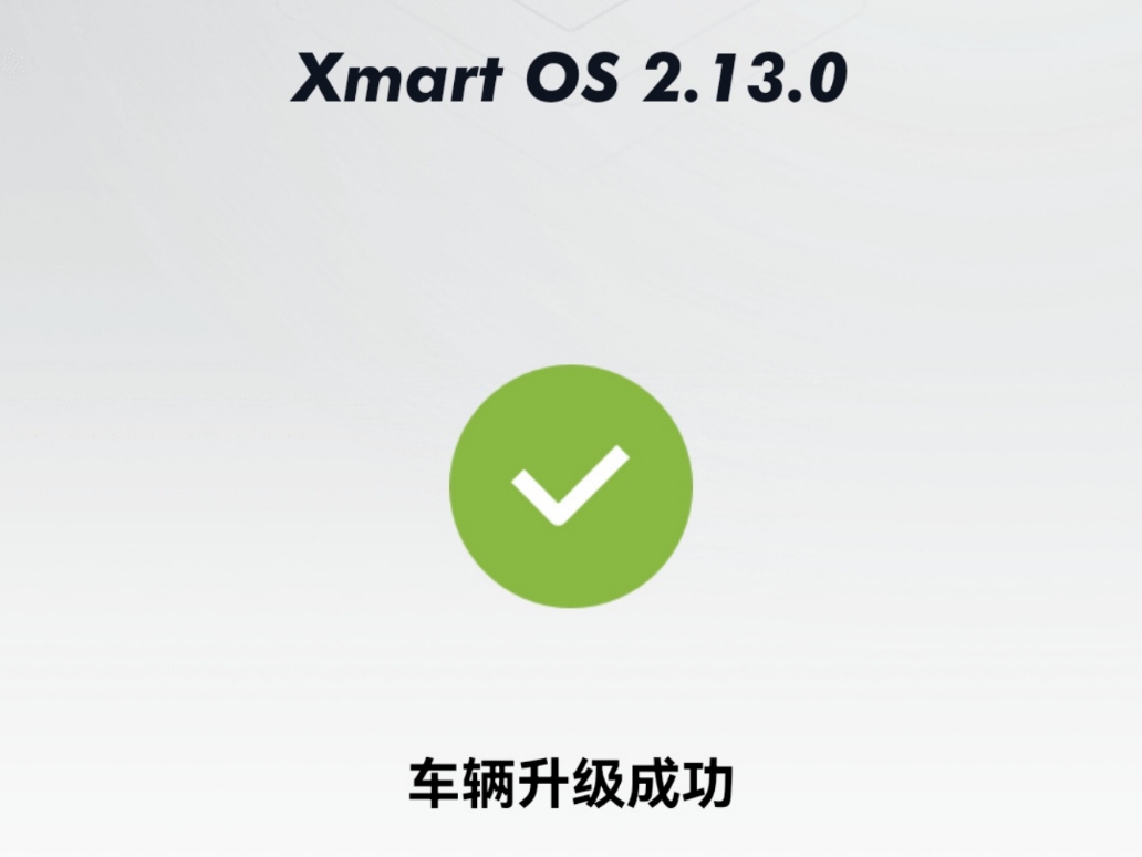 龙年春节大礼P72.13.0OTA详细体验报告