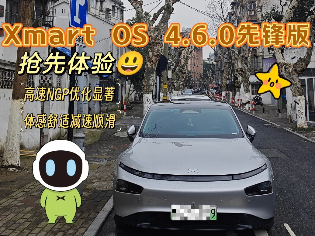 尝鲜分享｜XmartOS4.6.0先锋版高速新体验