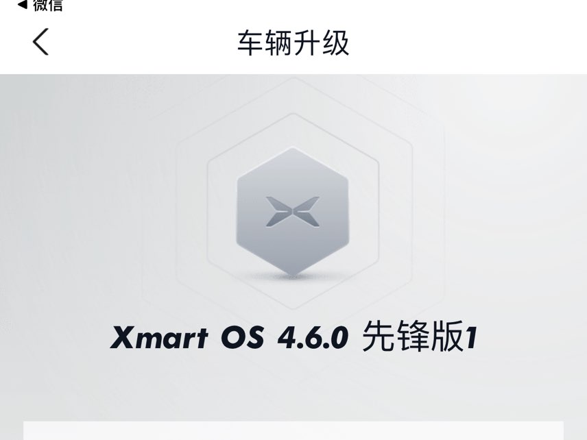 XmartOS4.6升级感受