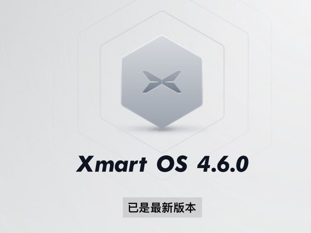 体验XmartOS4.6.0：全场景导航辅助驾驶的革新之旅