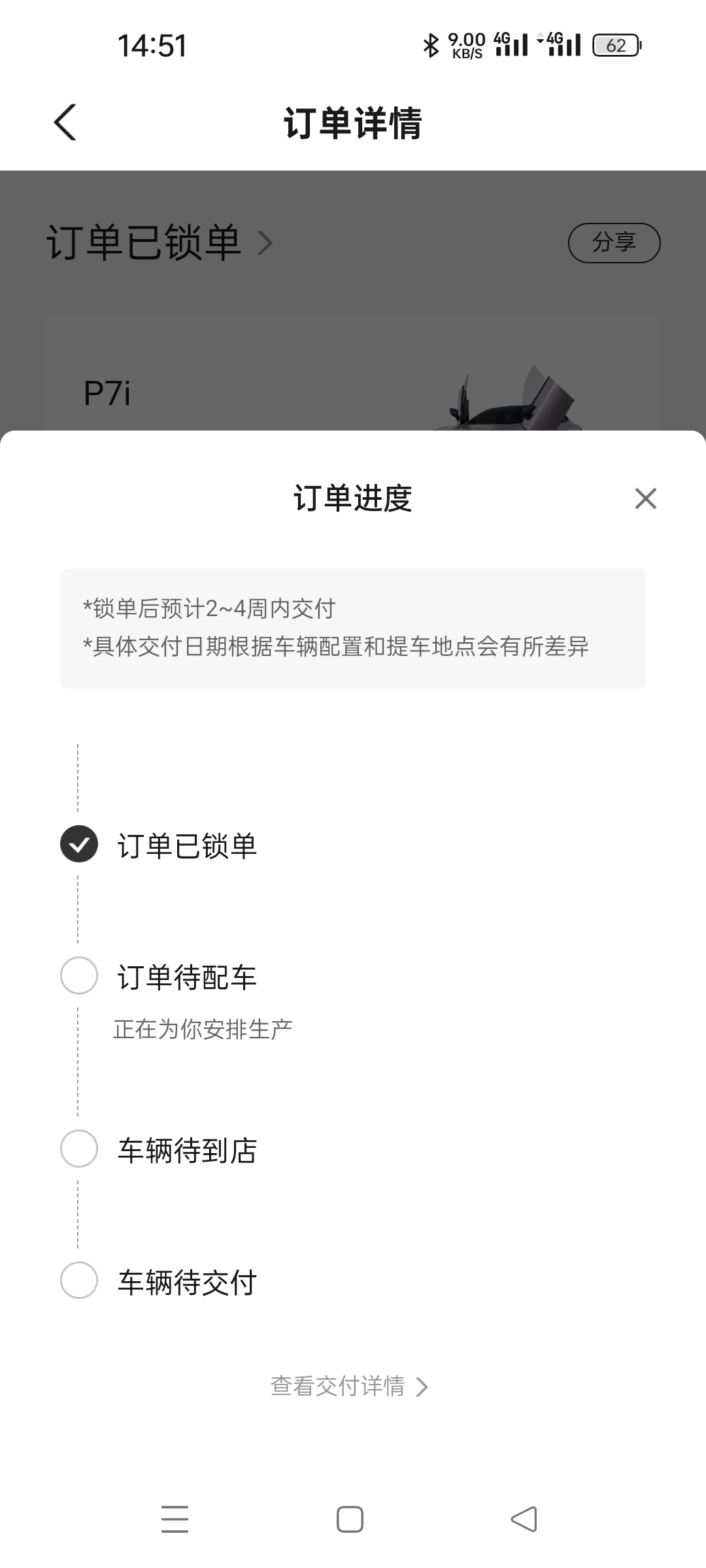 小米su7发布！所以我立即订了台小…鹏p7i😁