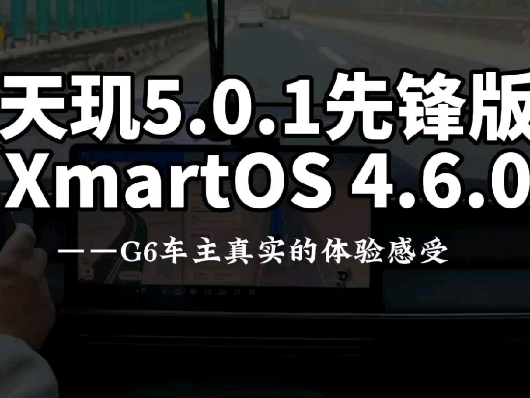 天玑5.0.1先锋版5（XMartOS4.6.0）体验感受