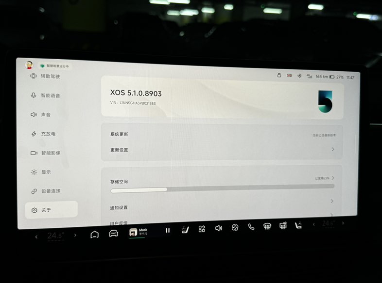 『天玑』降临—XOS5.1.0不完全指南