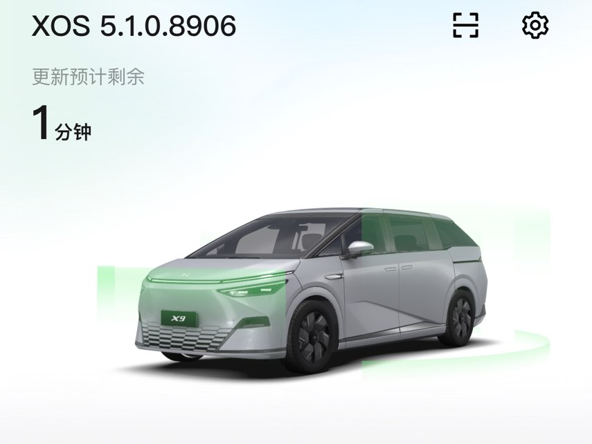 更新XOS5.1.0系统啦