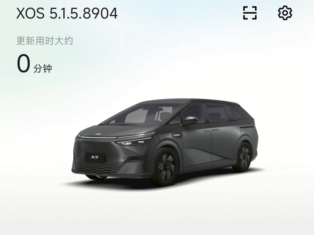 小版本更新天玑XOS5.1.5.8904