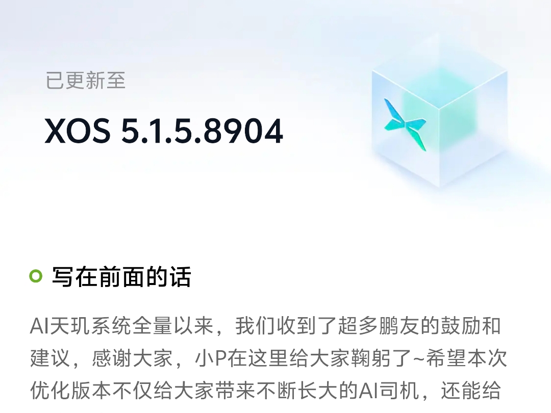 XOS5.1.5
