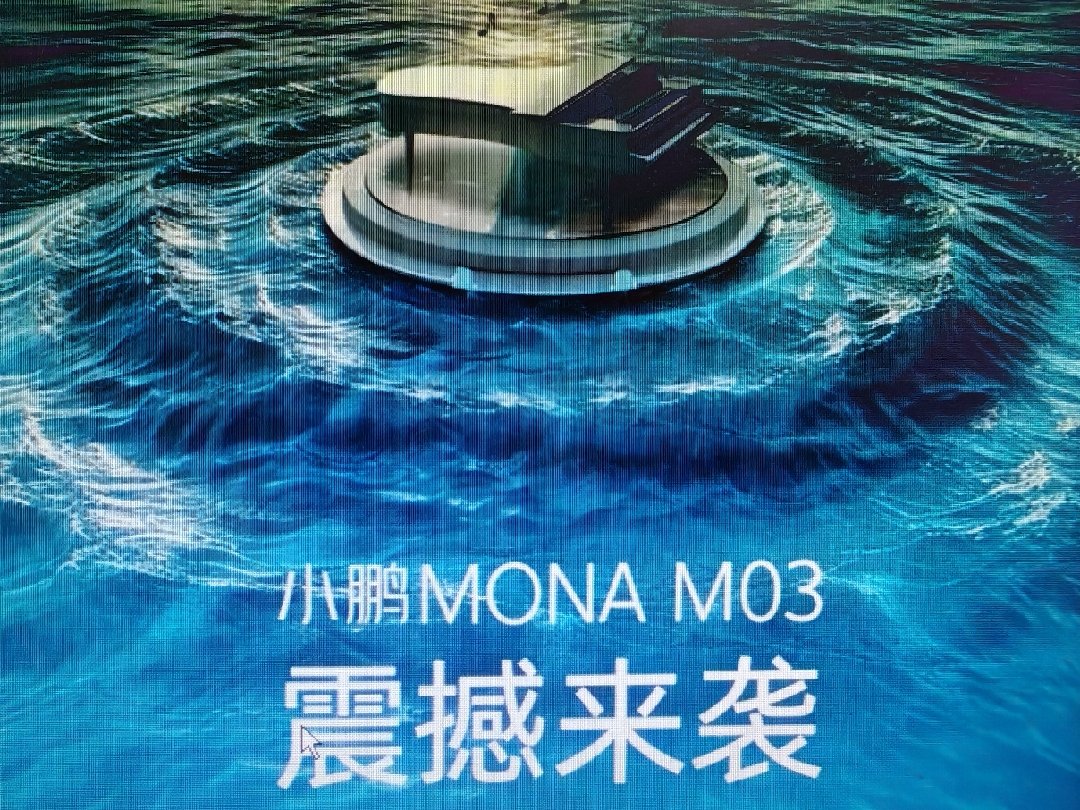 MONAM03震撼来袭