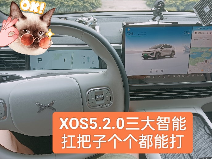 天玑XOS5.2.0智能三大件个个都能打